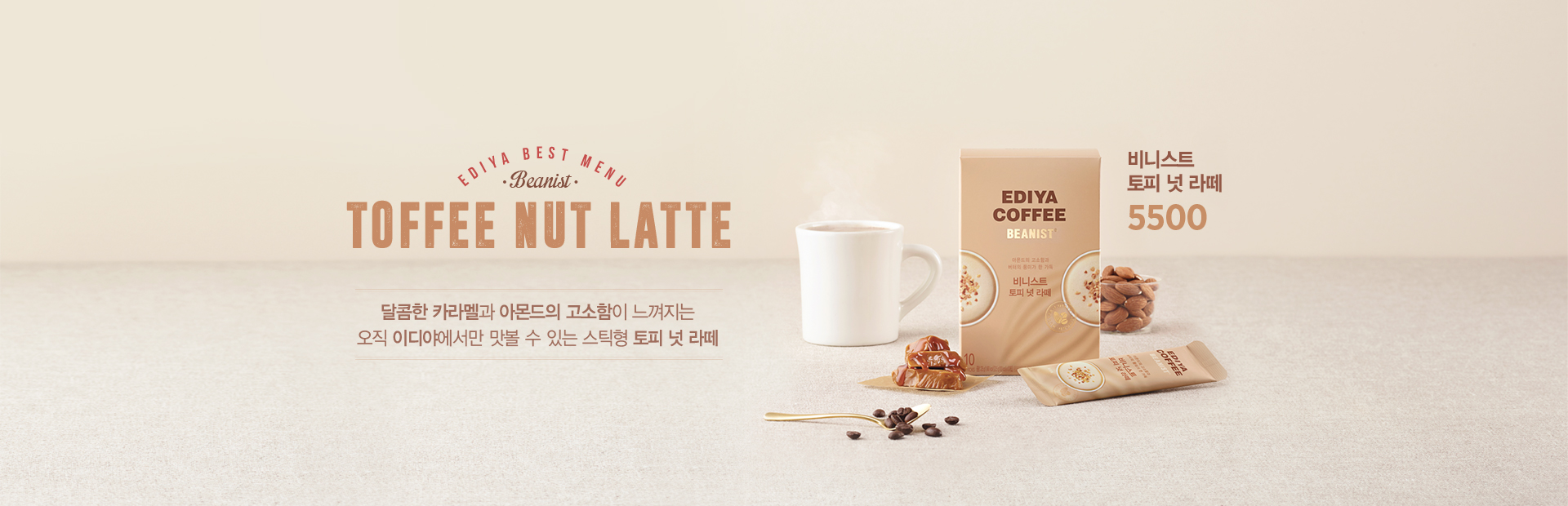 EDIYA COFFEE