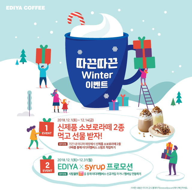 EDIYA COFFEE