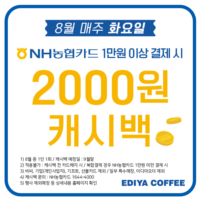 EDIYA COFFEE