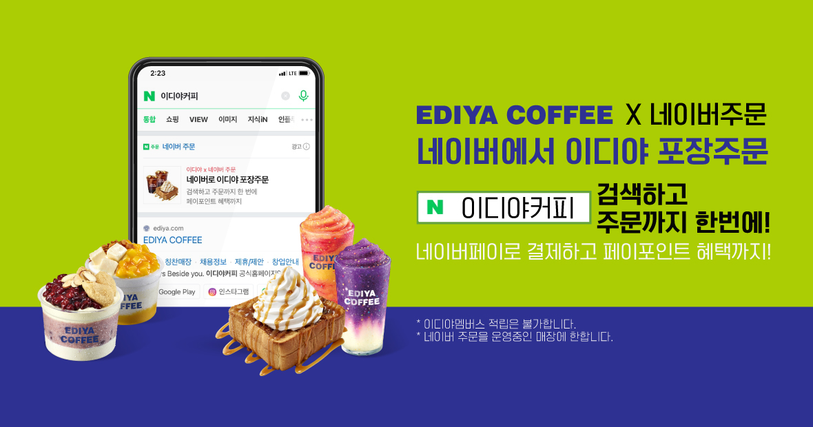 EDIYA COFFEE