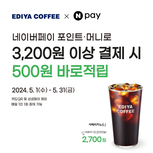 EDIYA COFFEE