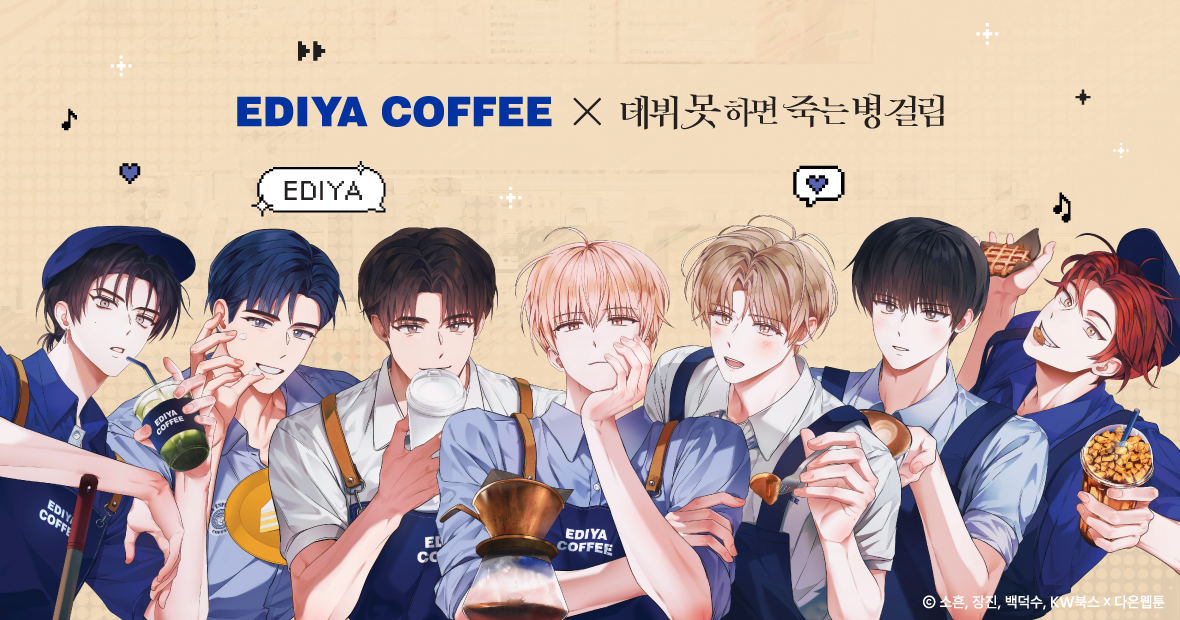 EDIYA COFFEE